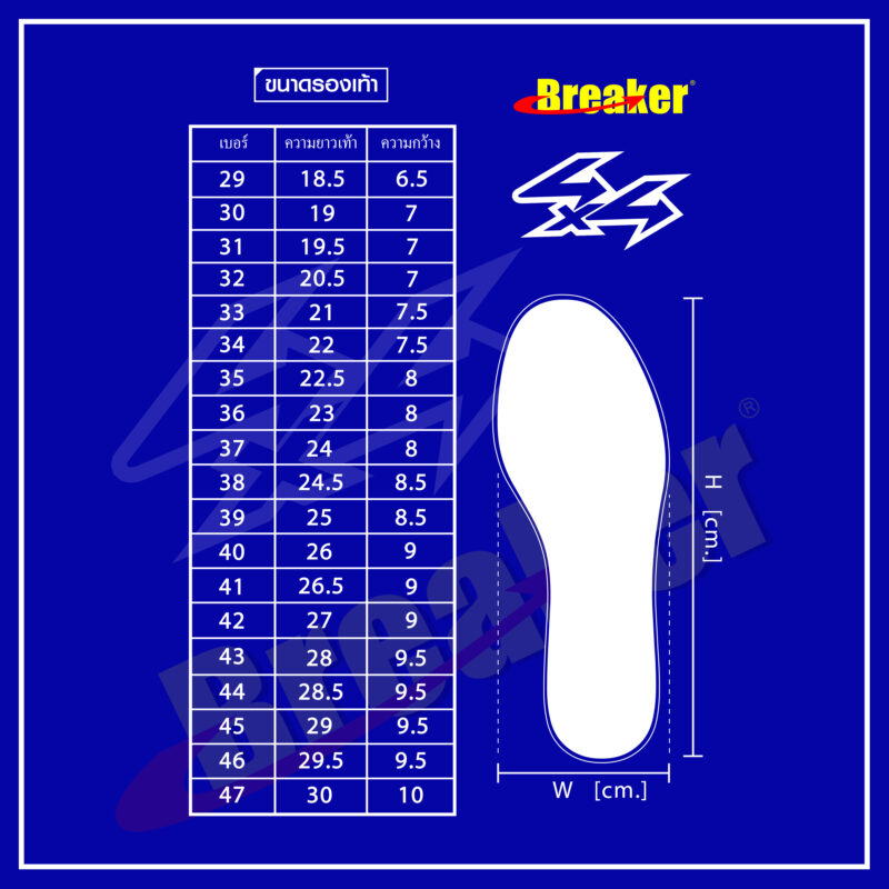 ตารางไซส์ - Breaker-shoe.com