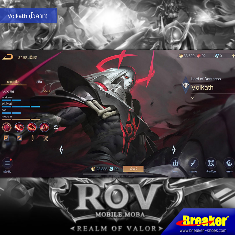 ROV : 10 อันดับ ฮีโร่น่าใช้ ไต่แรงค์ไม่ผิดหวังแน่นอน - Breaker-shoe.com