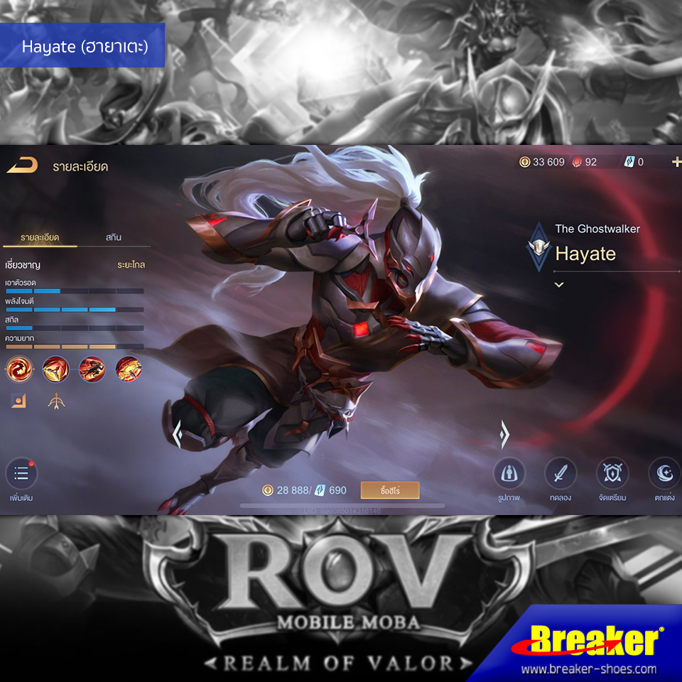 ROV : 10 อันดับ ฮีโร่น่าใช้ ไต่แรงค์ไม่ผิดหวังแน่นอน - Breaker-shoe.com