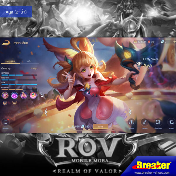 ROV : 10 อันดับ ฮีโร่น่าใช้ ไต่แรงค์ไม่ผิดหวังแน่นอน - Breaker-shoe.com