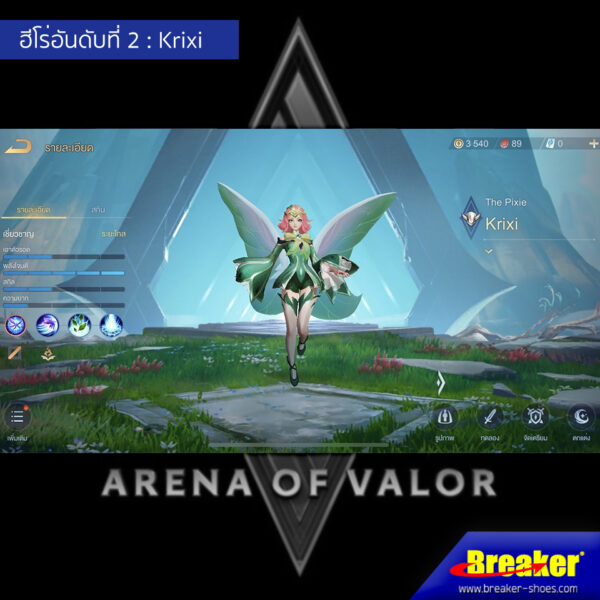 ROV : 10 อันดับฮีโร่ สายเมจตัวแรงไต่แรงค์ ได้ยาว ๆ - Breaker-shoe.com