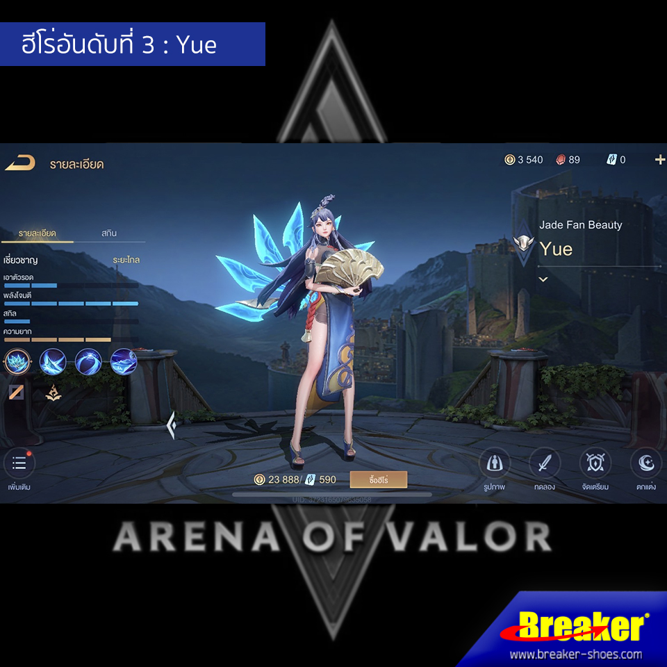 ROV : 10 อันดับฮีโร่ สายเมจตัวแรงไต่แรงค์ ได้ยาว ๆ - Breaker-shoe.com