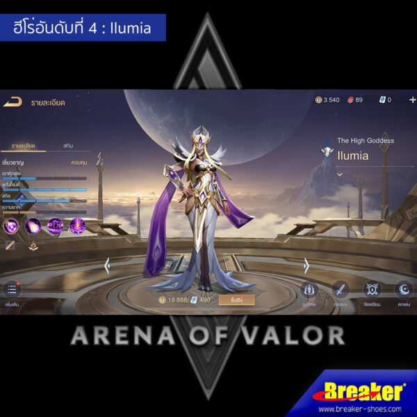 ROV : 10 อันดับฮีโร่ สายเมจตัวแรงไต่แรงค์ ได้ยาว ๆ - Breaker-shoe.com