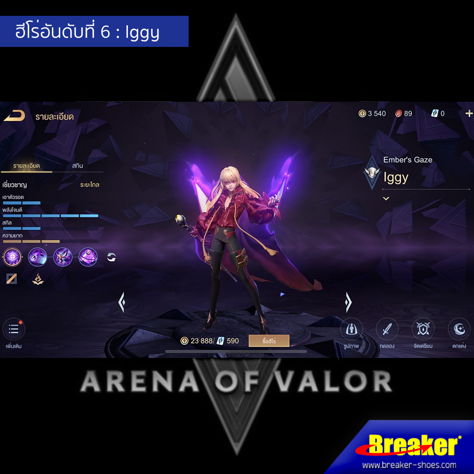 ROV : 10 อันดับฮีโร่ สายเมจตัวแรงไต่แรงค์ ได้ยาว ๆ - Breaker-shoe.com