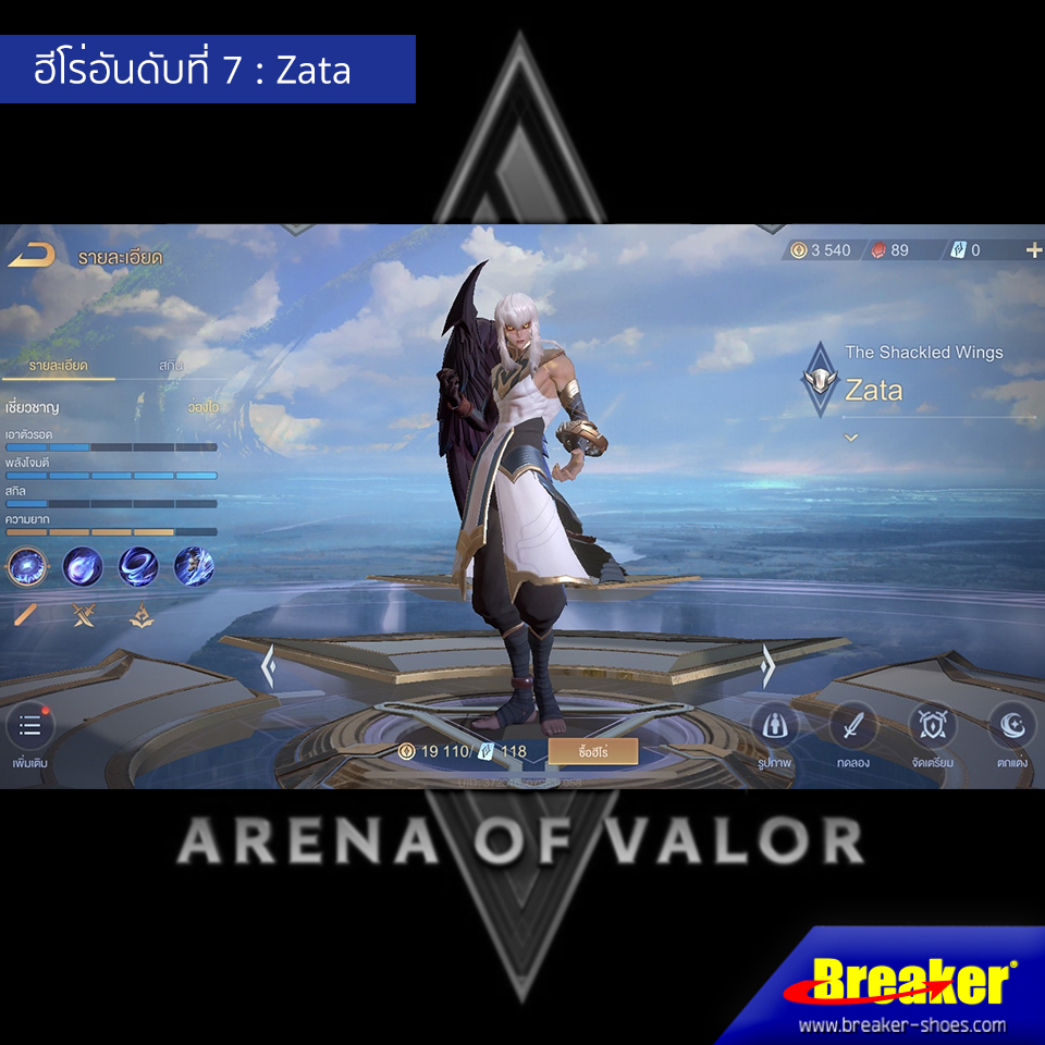 ROV : 10 อันดับฮีโร่ สายเมจตัวแรงไต่แรงค์ ได้ยาว ๆ - Breaker-shoe.com