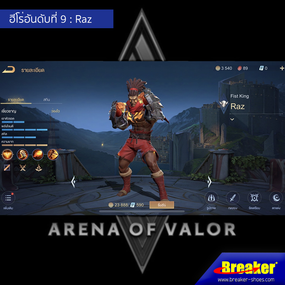 ROV : 10 อันดับฮีโร่ สายเมจตัวแรงไต่แรงค์ ได้ยาว ๆ - Breaker-shoe.com