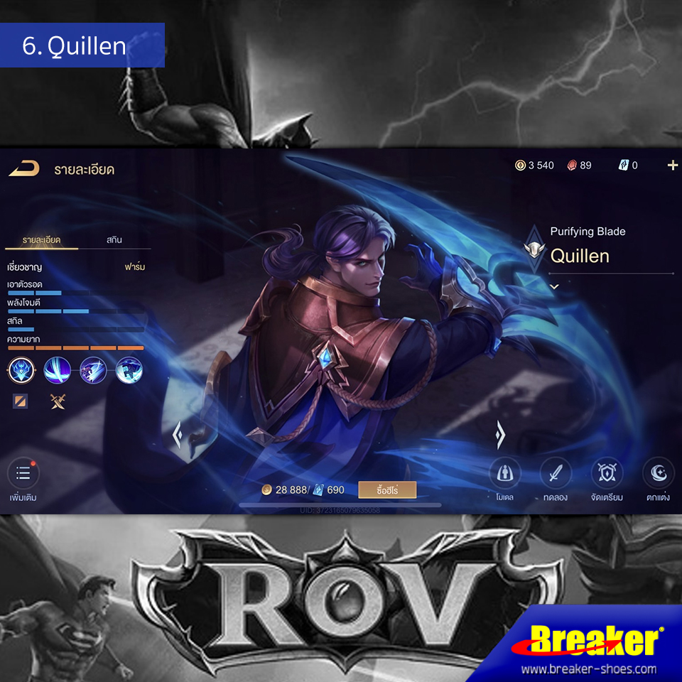 ROV : Tier List 10 อันดับตัวฟาร์ม(Jungle) ฮีโร่ตัวป่วน พาทีมกินขนมชิล ๆ ...