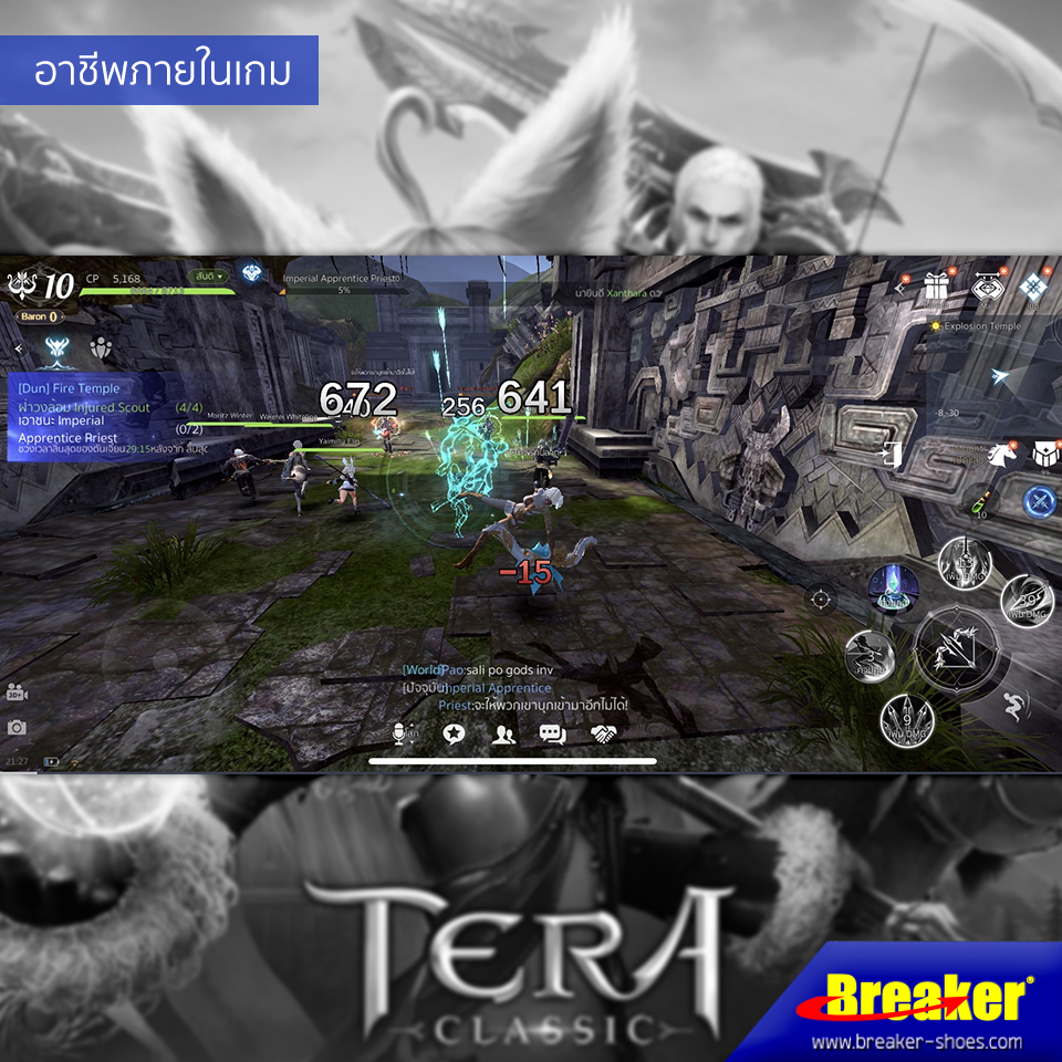 TERA Classic SEA เกม MMORPG Open-World ผจญภัยในโลกเวทมนต์ - Breaker ...