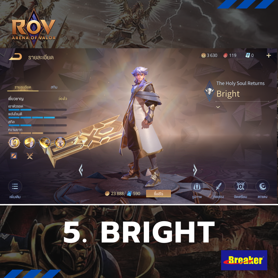 ROV : 10 อันดับ อาวุธของเหล่าฮีโร่ ที่ผู้เล่นจัดว่ามันสุดยอดและว้าวมากๆ ...