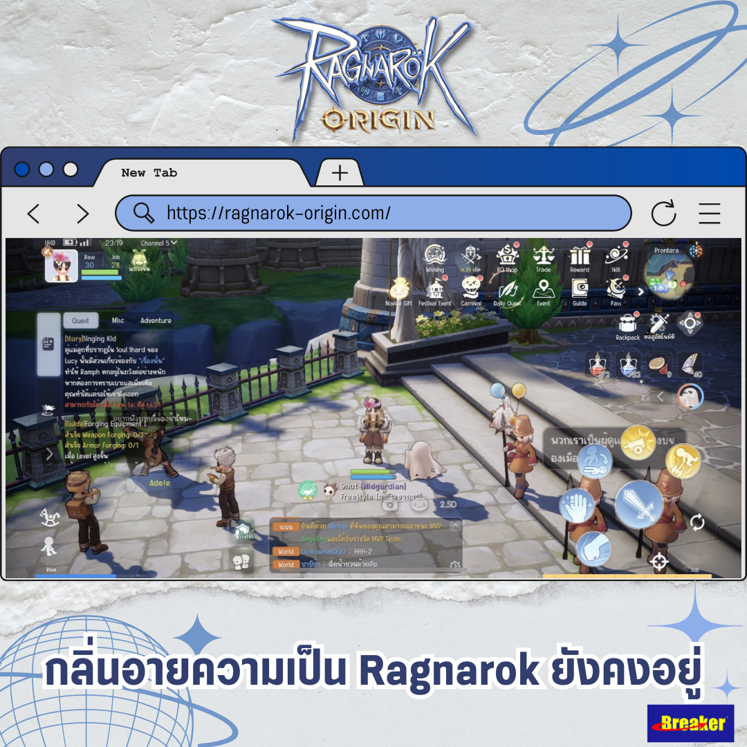 Ragnarok Origin (Global) เกม 3D MMORPG เกมใหม่ที่ทุกคนรอคอย - Breaker ...