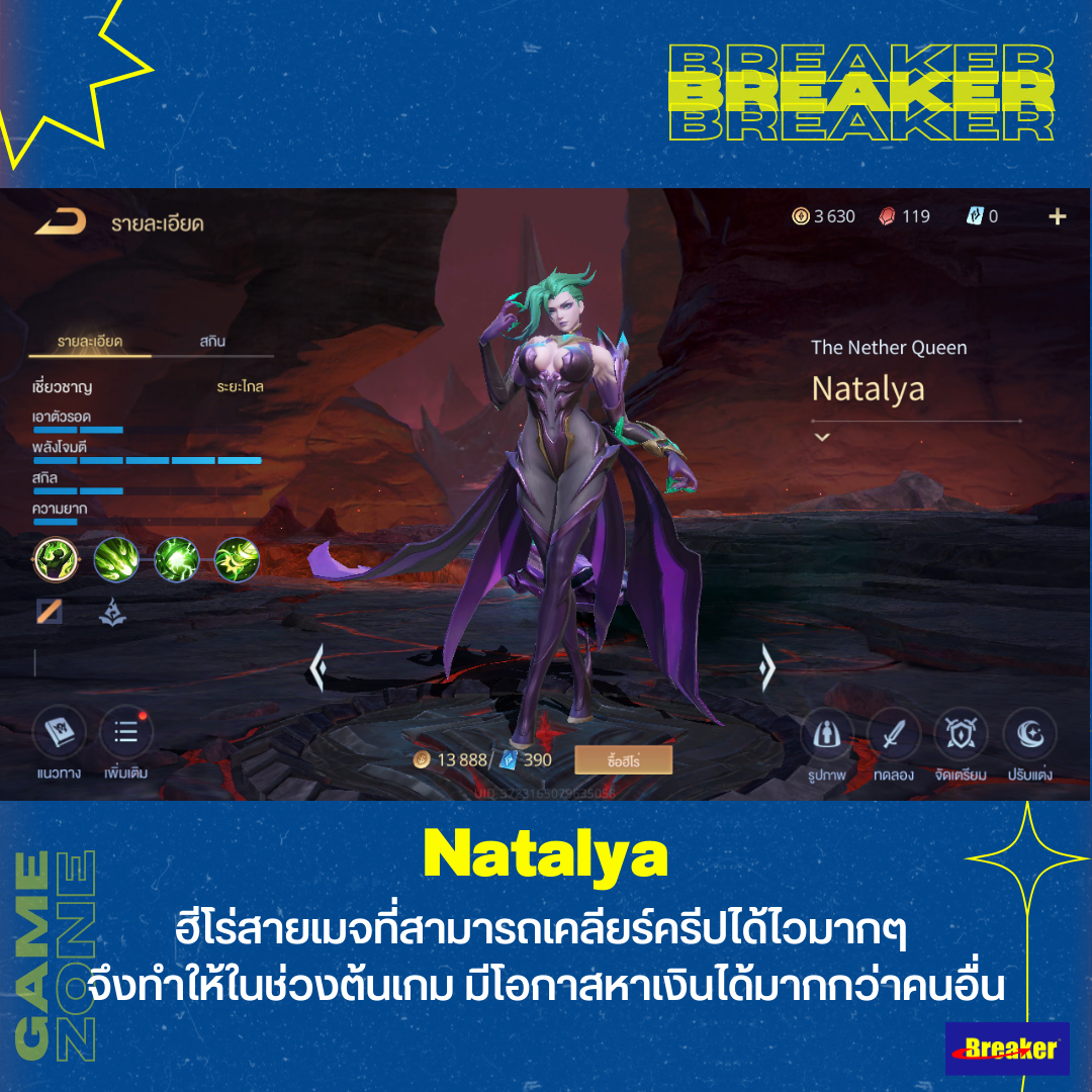 เทคนิคทริค ROV แนะนำมือใหม่อยากไต่แรงก์ให้ติดอันดับเริ่มเล่นตัวไหนดี ...