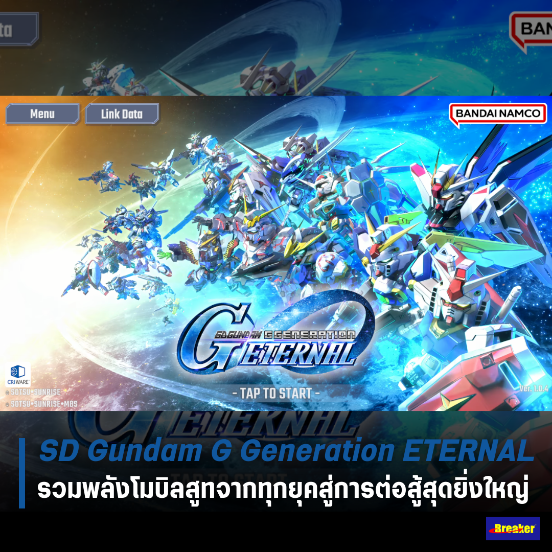 แนะนำเกมใหม่ SD Gundam G Generation ETERNAL รวมพลังโมบิลสูทจากทุกยุคสู่ ...