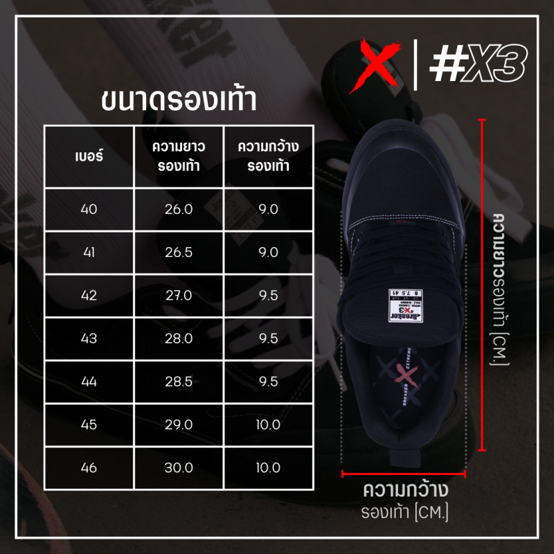 รองเท้าผ้าใบเบรกเกอร์ Breaker - #X3 สีดำ I breaker-shoes.com